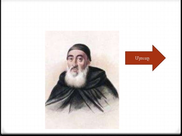 մխիթար սեբաստացի | PPT