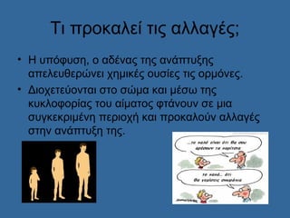 εφηβεια και διατροφη | PPT