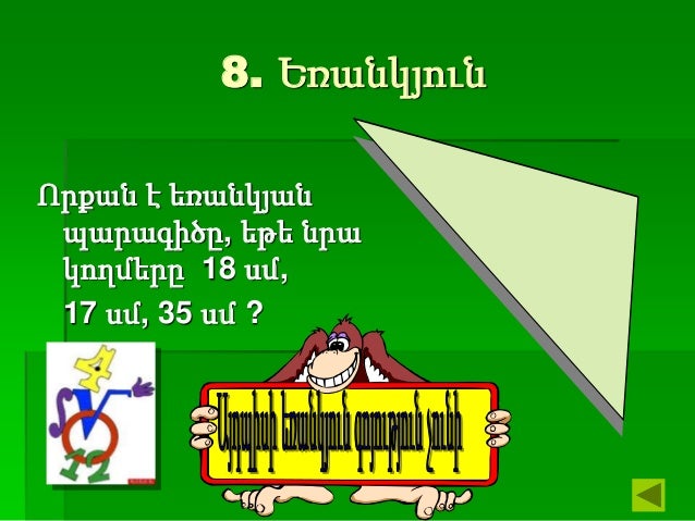 մաթեմատիկական ռինգ