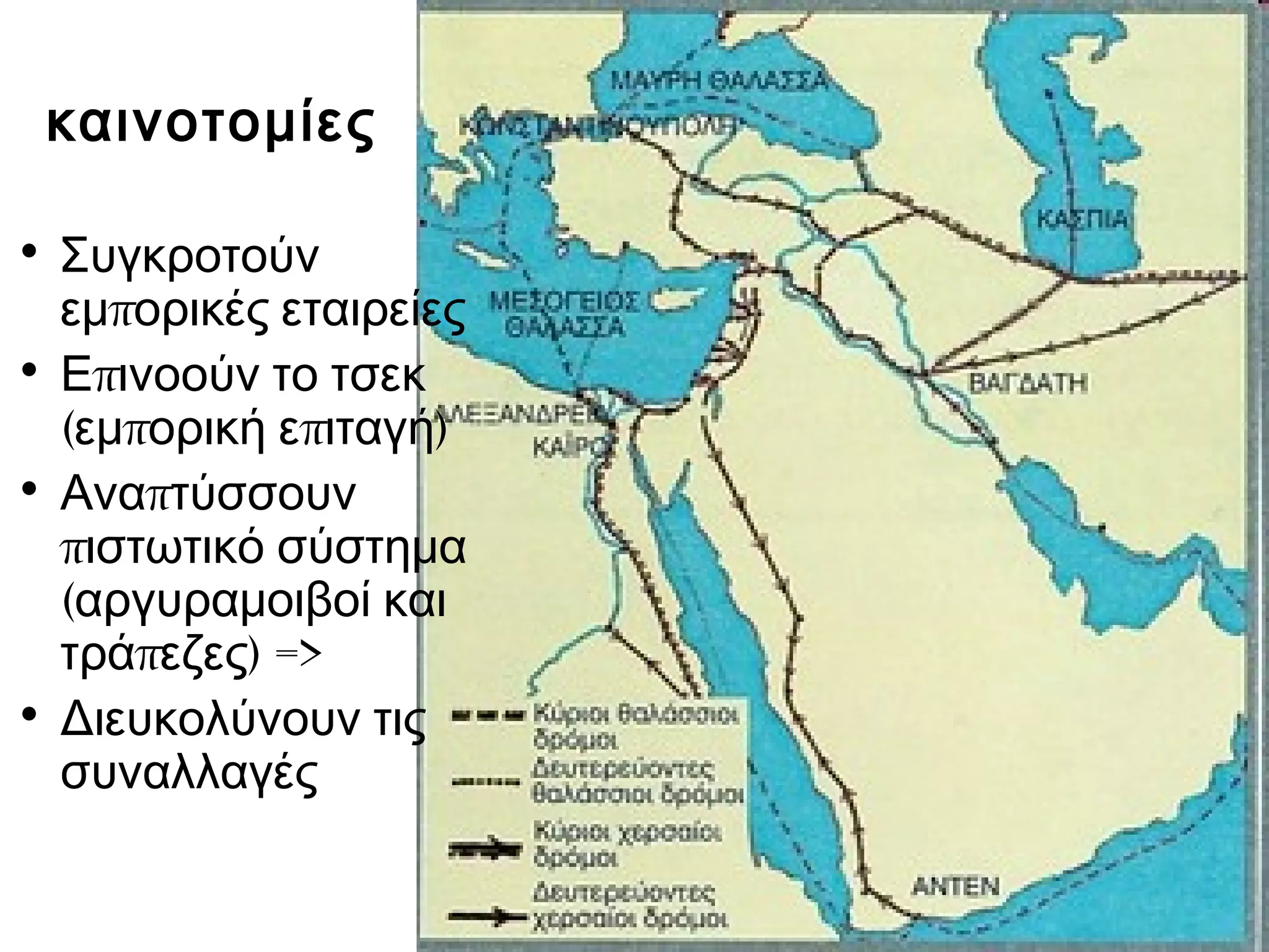 Iσλάμ τον μεσαίωνα | PPT