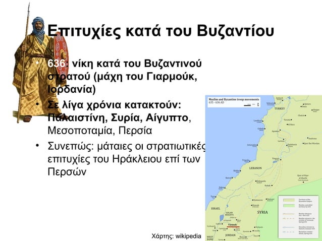 Iσλάμ τον μεσαίωνα | PPT