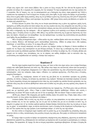 η τιμη και το χρημα ολοκληρο | DOCX