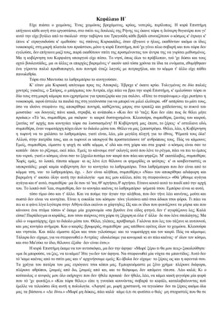 η τιμη και το χρημα ολοκληρο | DOCX