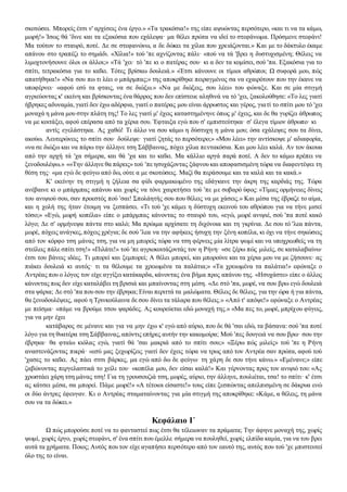 η τιμη και το χρημα ολοκληρο | DOCX