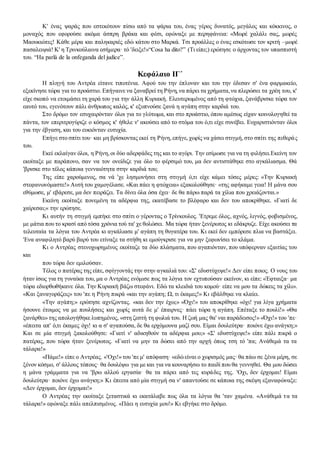 η τιμη και το χρημα ολοκληρο | DOCX