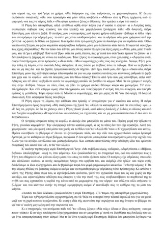 η τιμη και το χρημα ολοκληρο | DOCX