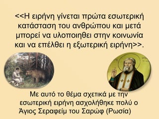 θρησκευτικα | PPT
