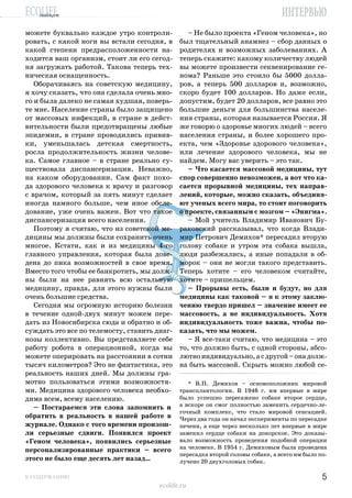 дайджест | PDF