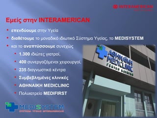 πρόληψη για την υγεία!! | PPS