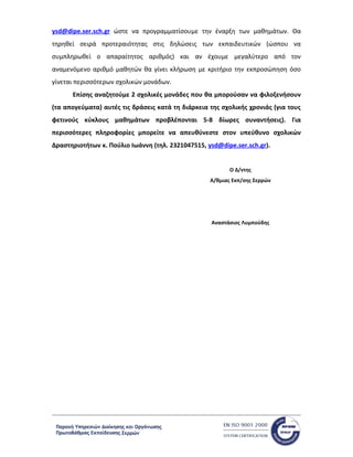 μαθηματα φωτογραφιασ | PDF