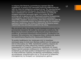 H ιστορίαα τηs πόληs των Σερρών | PPT