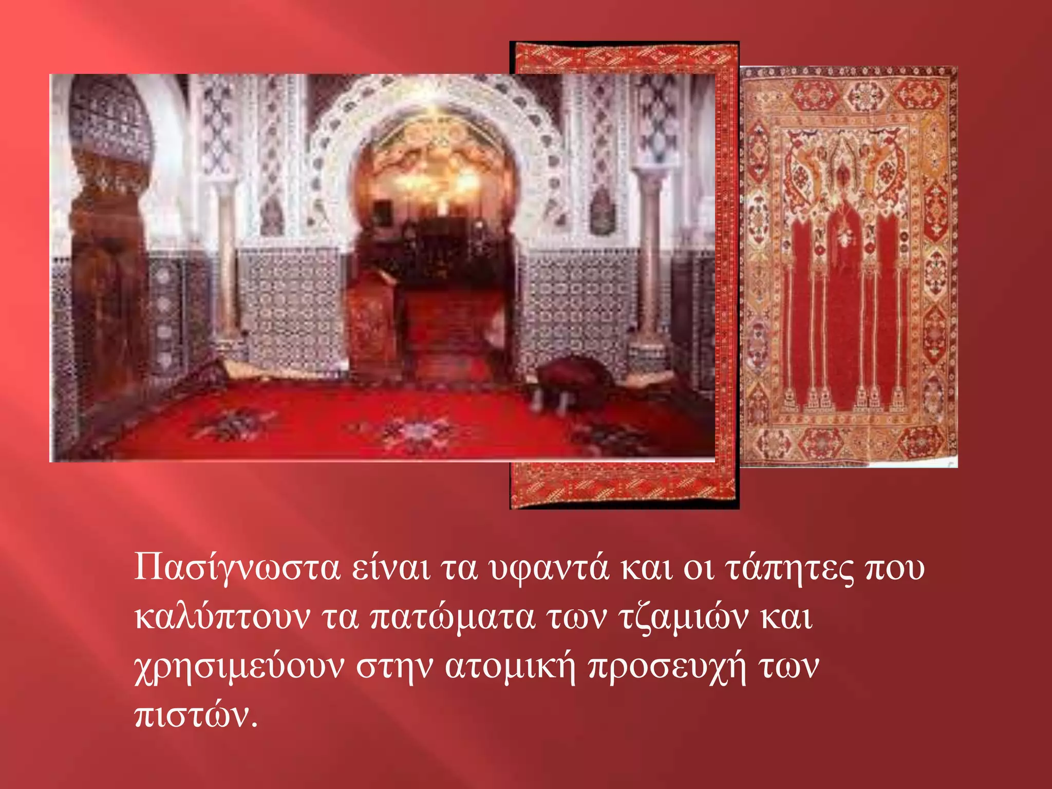 η απεικονιση του θειου στο ισλαμ | PPT