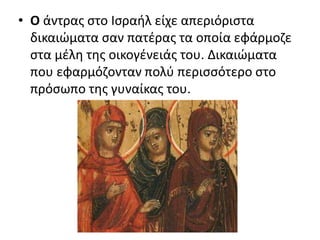 η δημιουργια του κοσμου | PPTX