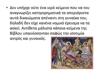 η δημιουργια του κοσμου | PPTX