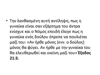 η δημιουργια του κοσμου | PPTX