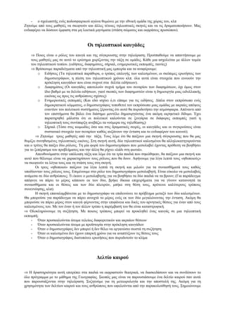 δραστηριοτητεσ δικτυου | DOC