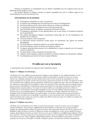 δραστηριοτητεσ δικτυου | DOC