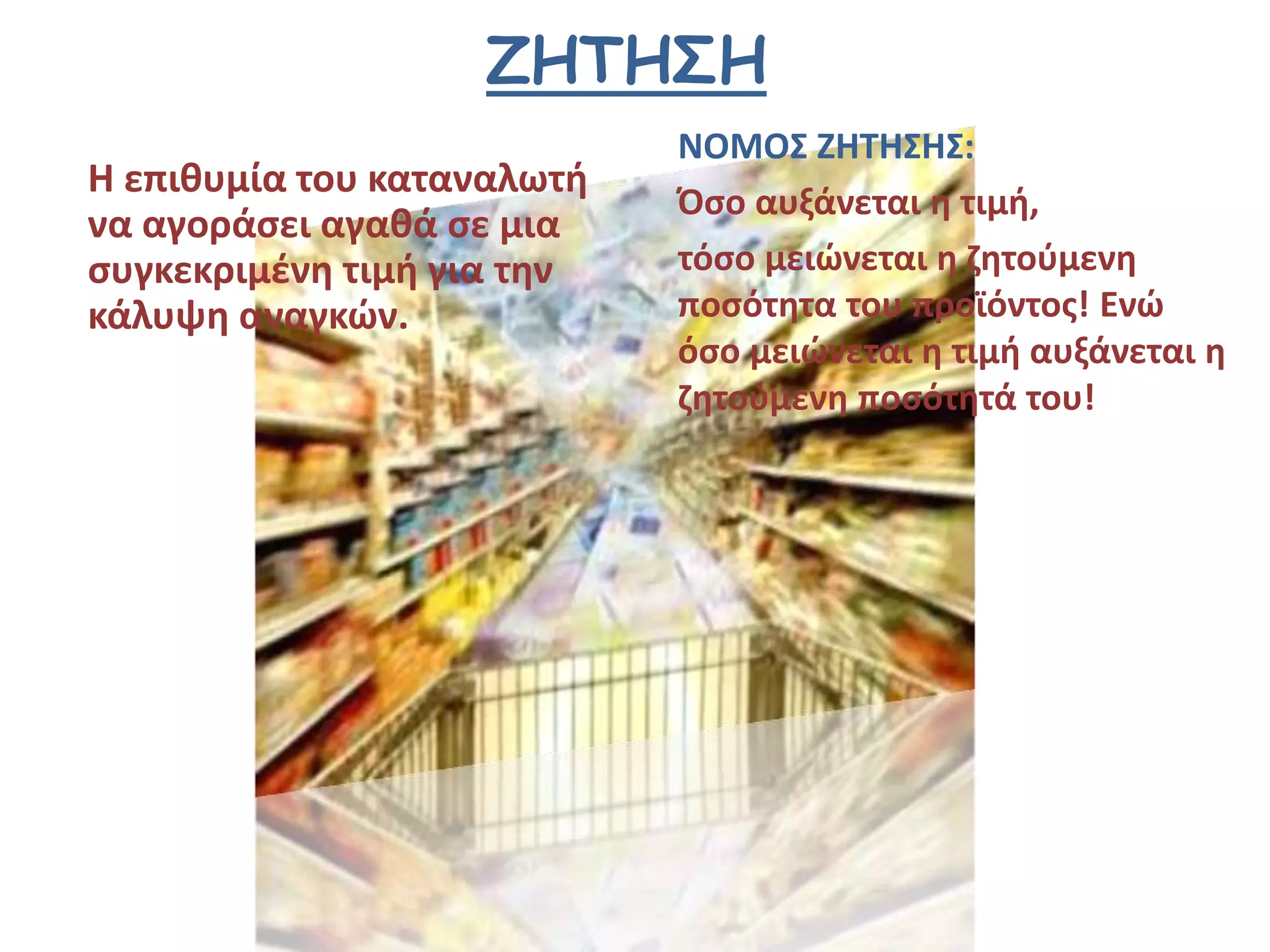Οικονομικα της οικογενειας | PPTX