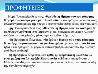 ινδιανοι | PPT