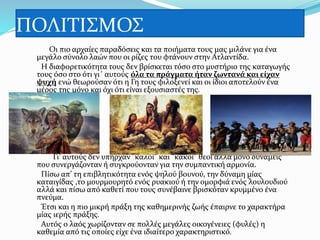 ινδιανοι | PPT