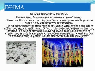 ινδιανοι | PPT