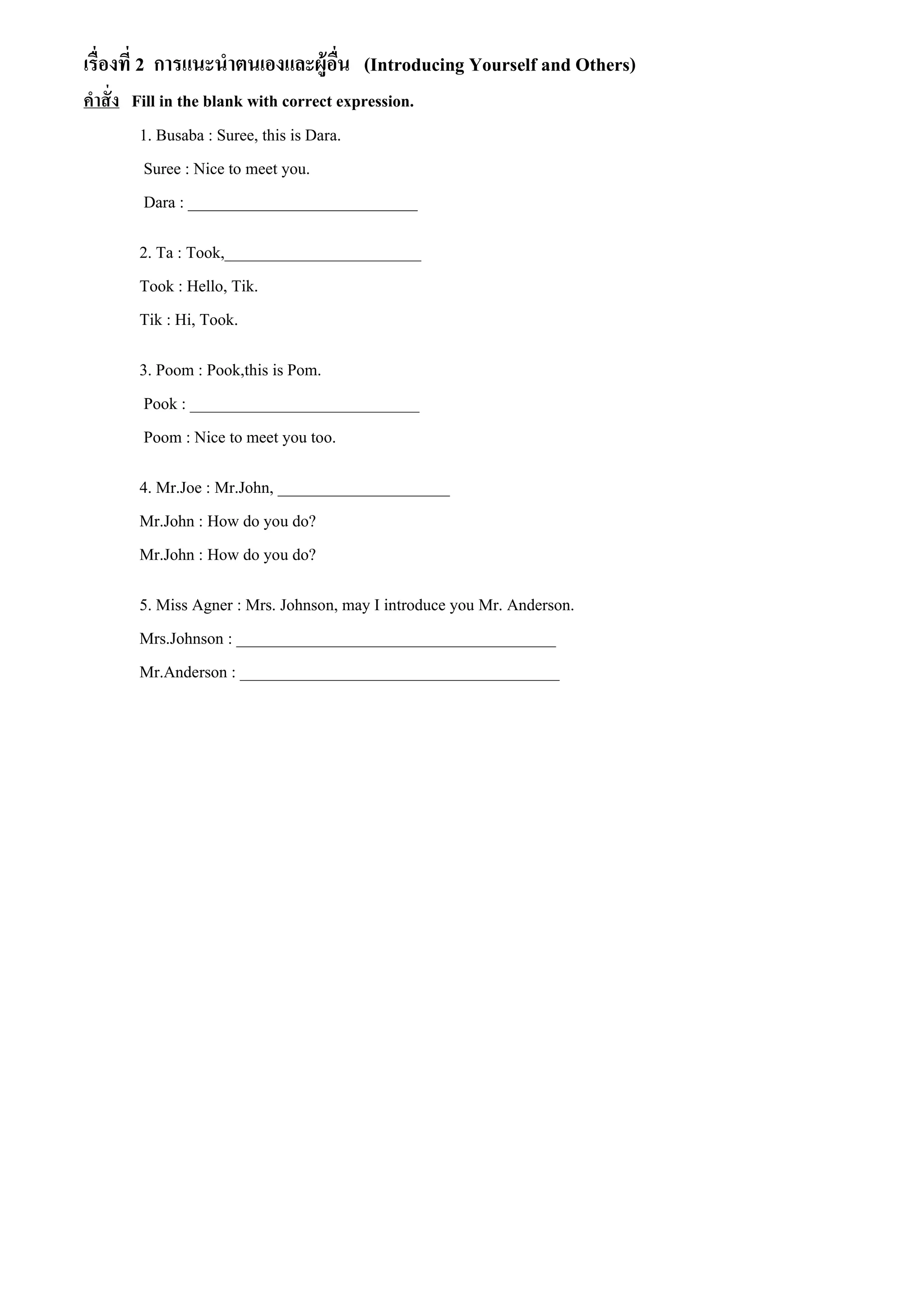 แบบทดสอบภาษาอังกฤษในชีวิตประจำวัน ม.ต้น | PDF