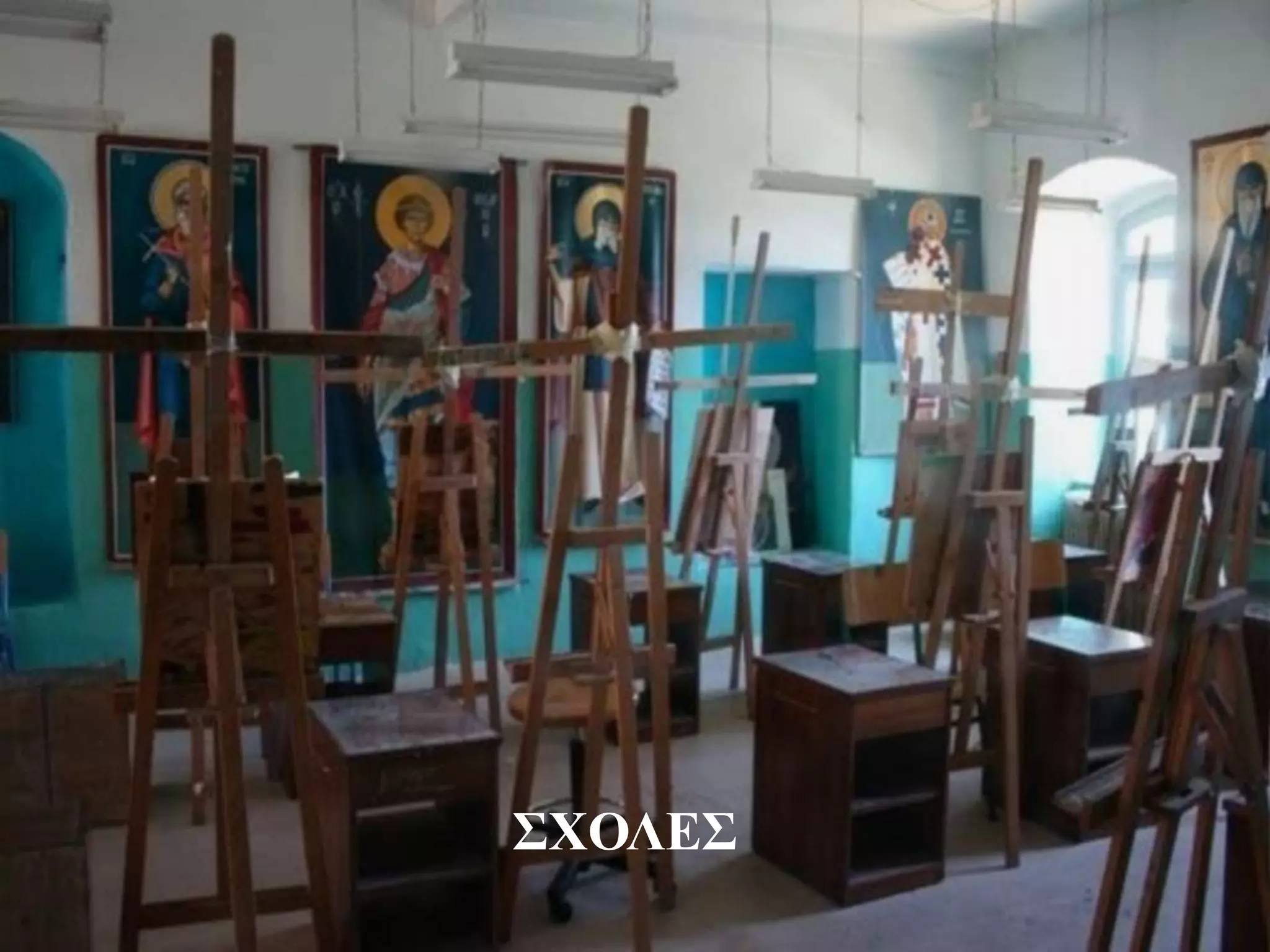 " ΒΥΖΑΝΤΙΝΗ ΖΩΓΡΑΦΙΚΗ/ ΤΟΙΧΟΓΡΑΦΙΕΣ/ ΕΙΚΟΝΟΓΡΑΦΙΕΣ/ΣΧΟΛΕΣ " | PPTX