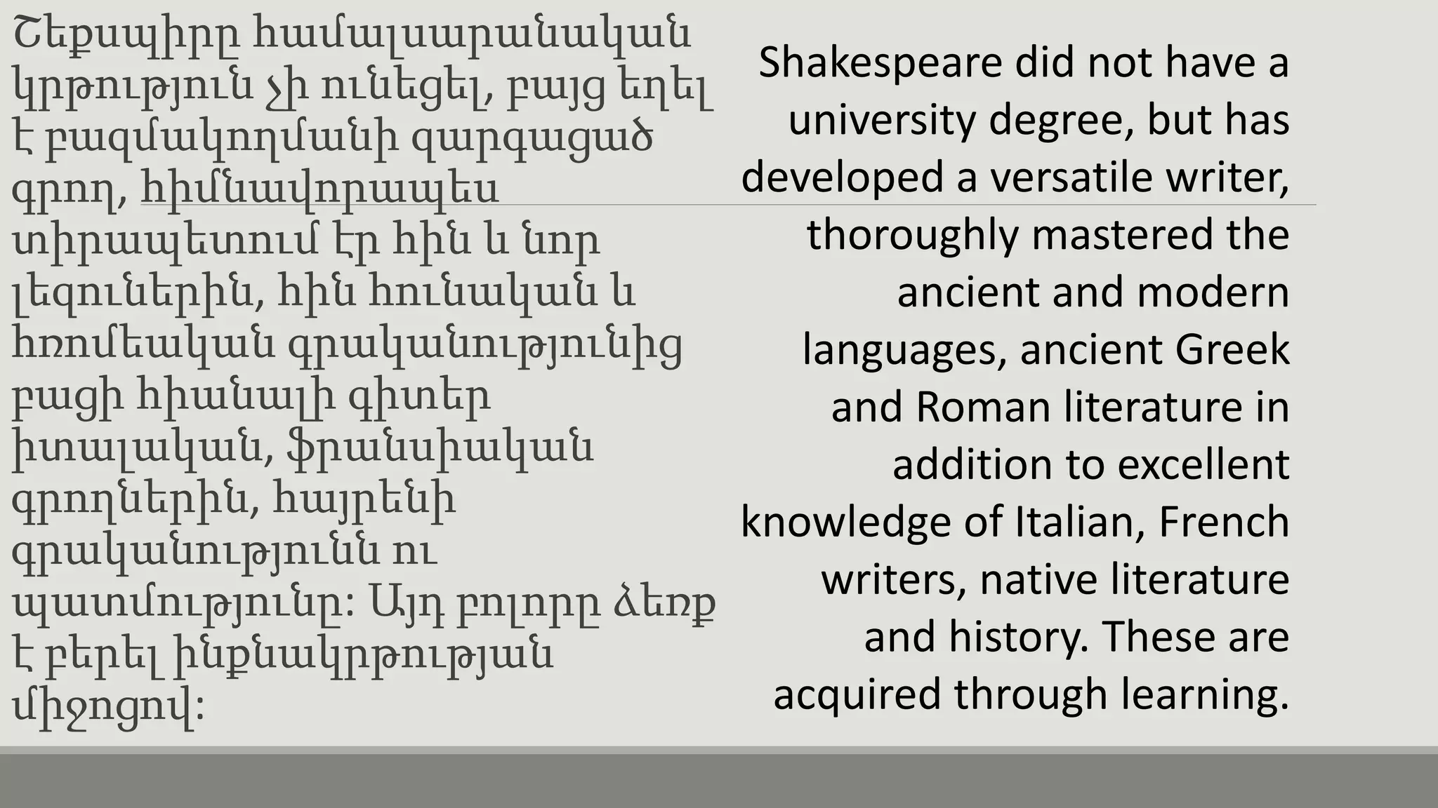 Wililiam Shakespeare | PPTX