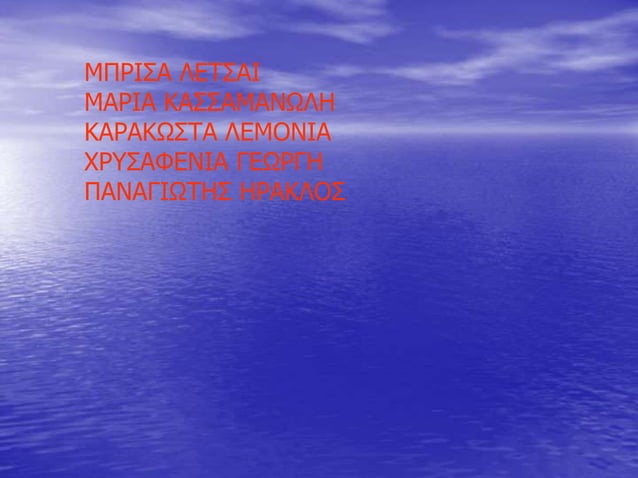 Η ζωη των υποδουλων ελληνων | PPT