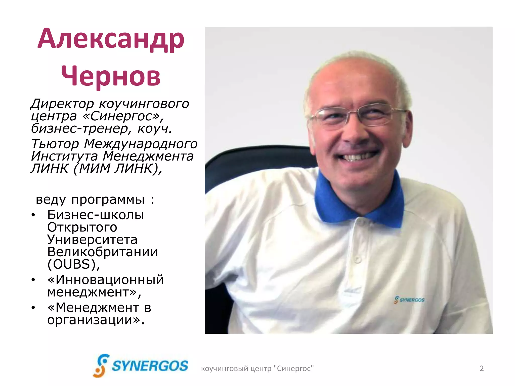 «Эмоциональный менеджмент» | PPTX