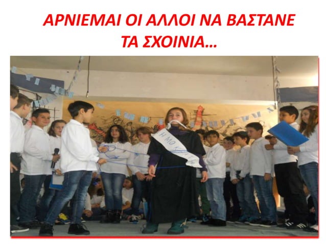 το πολυτεχνειο | PPT