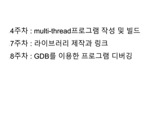 창립제 발표 | PPTX