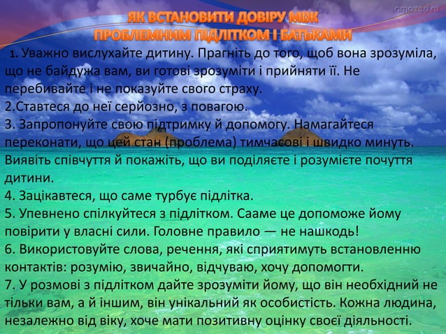 учні групи ризику Pdf