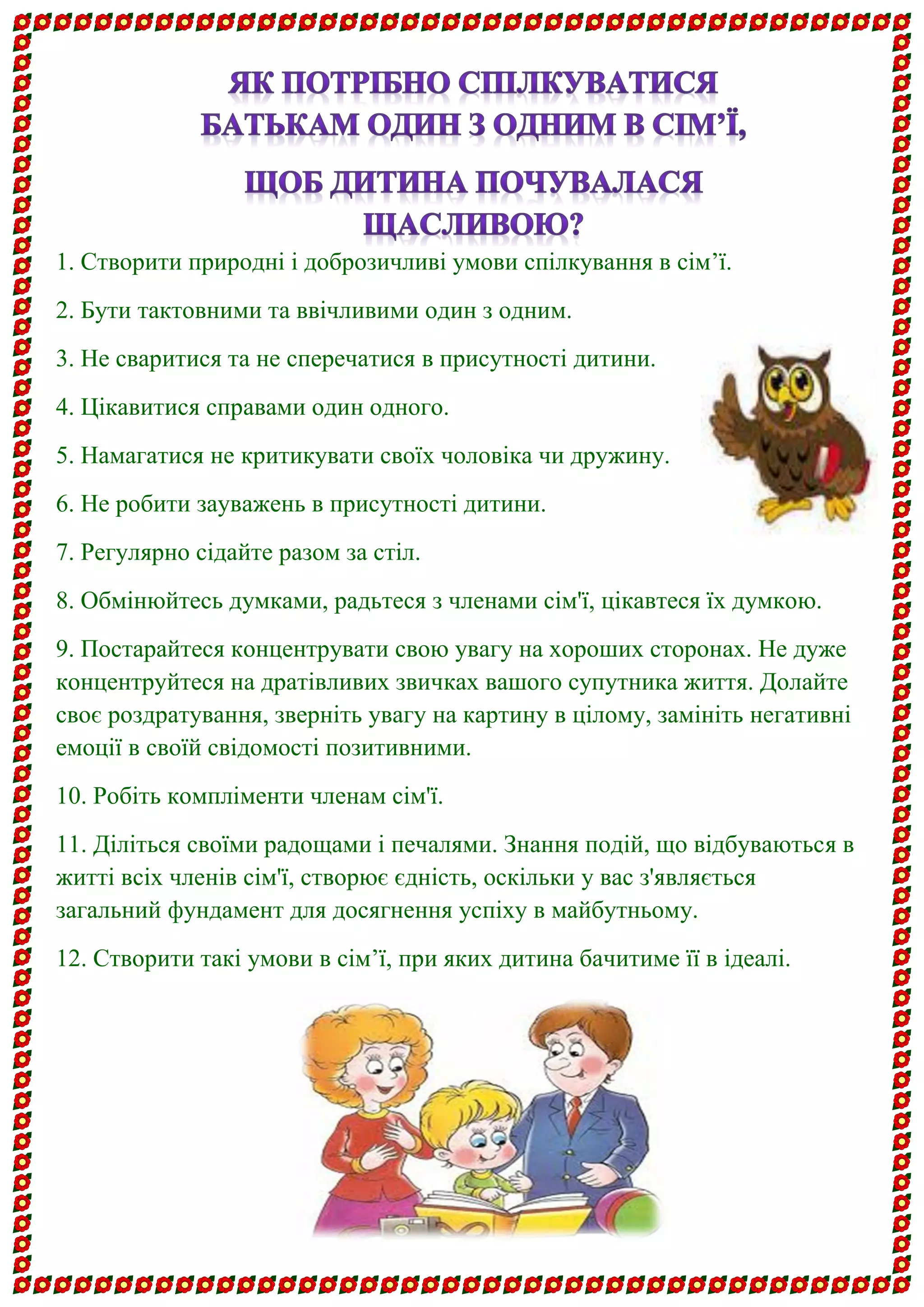 поради Pdf