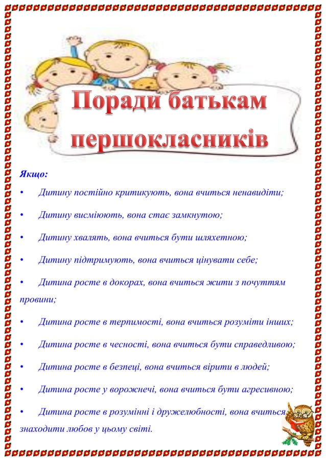 поради Pdf
