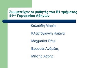 ο ευτροφισμος στην χωρα μας | PPS