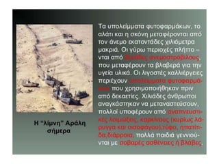 τροποι αντιμετωπισης της | PPTX