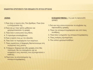 δειγματα γραφησ των πρωτων αρχαιων πολιτισμων | PPT