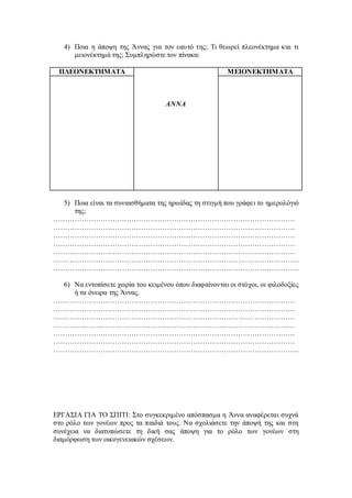 φ. εργ. φρανκ | DOCX