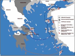 ΞΕΝΟΦΩΝΤΑΣ " ΕΛΛΗΝΙΚΑ" | PPT