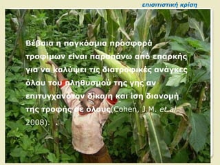 Διδακτικες Τεχνικες Αξιολογηση | PPSX