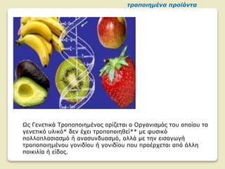 Διδακτικες Τεχνικες Αξιολογηση | PPSX