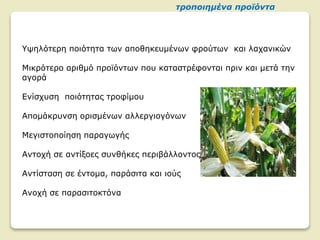 Διδακτικες Τεχνικες Αξιολογηση | PPT