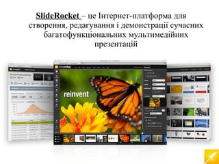 SlideRocket | PPT