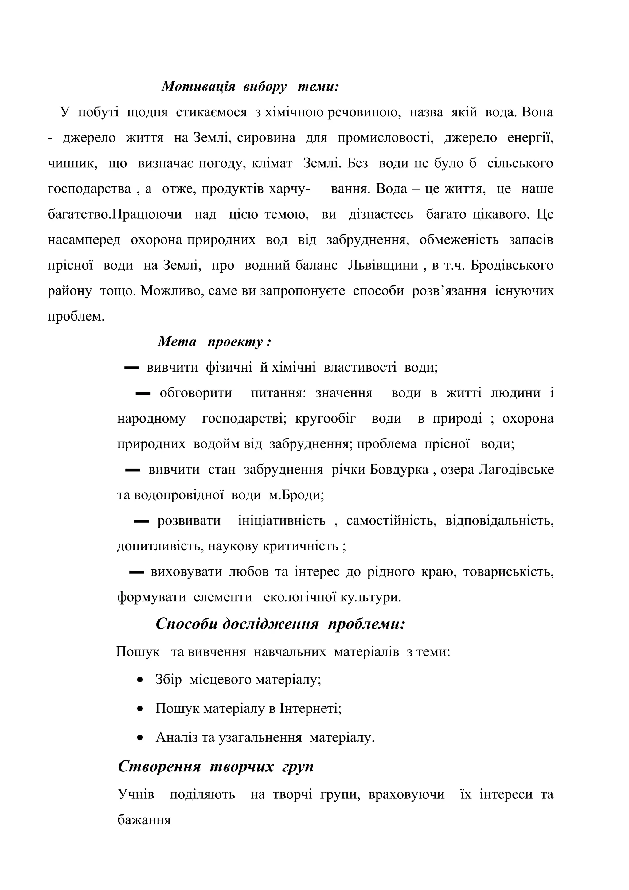 Міністерство освіти і науки україни Pdf