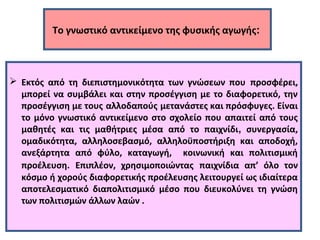 Παγκόσμια Ημέρα Αθλητισμού | PPT