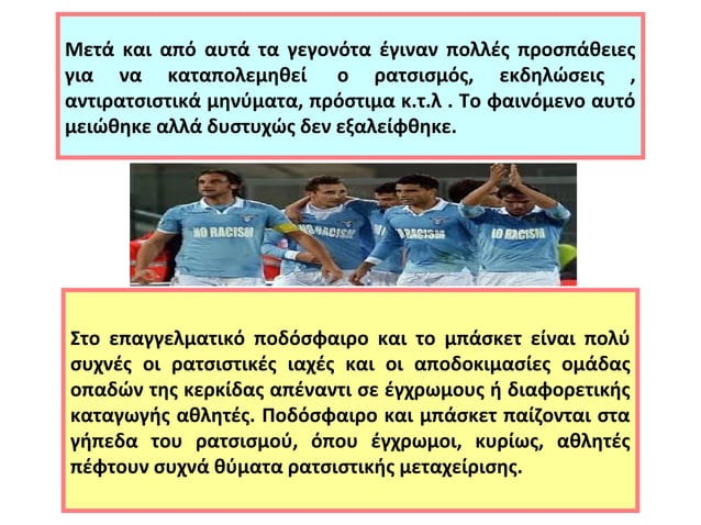 Παγκόσμια Ημέρα Αθλητισμού | PPT