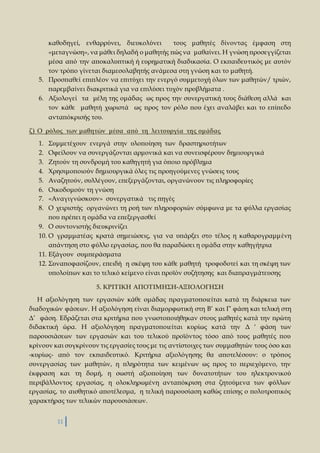 ταυτοτητα σεναριου | DOCX