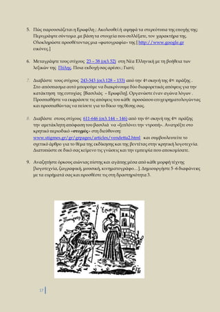 ταυτοτητα σεναριου | PDF