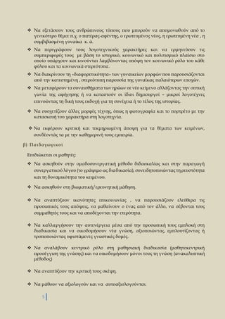 ταυτοτητα σεναριου | DOCX